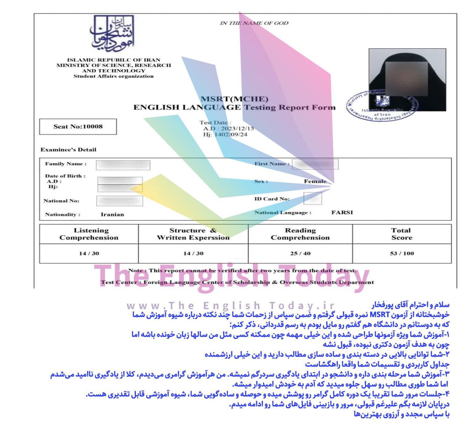 دوره جامع مطالعاتی آزمون MSRT ویژه آزمون آذر 1404