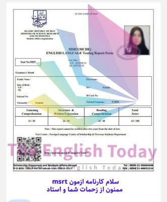 دوره جامع مطالعاتی آزمون MSRT ویژه آزمون آذر 1404