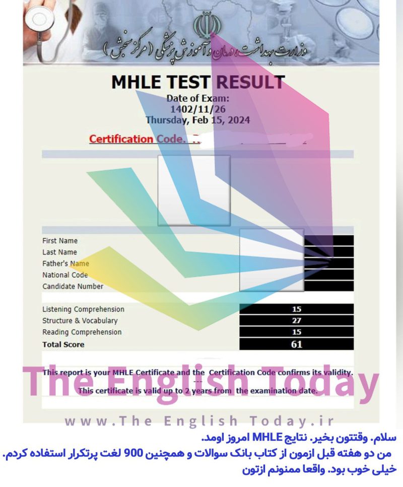 دوره جامع مطالعاتی آزمون MHLE ویژه آزمون تیر 1404