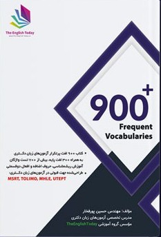 سوالات آزمون UTEPT تیر 1401 + پاسخ تشریحی