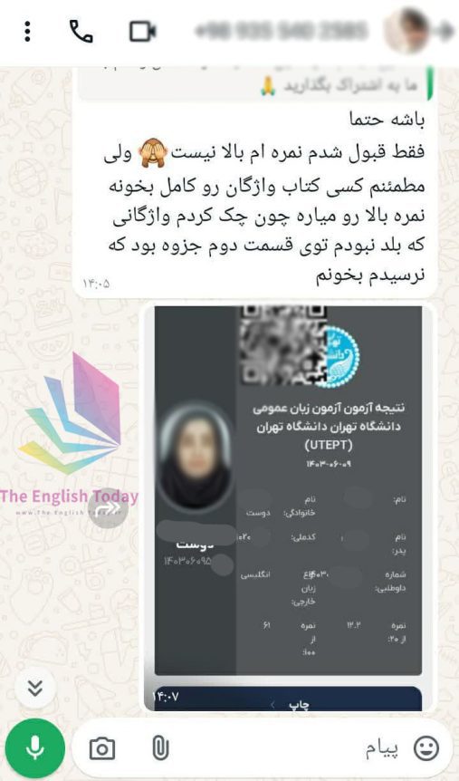 کارنامه قبول شدگان مجموعه TheEnglishToday در آزمون UTEPT - وبسایت آموزش زبان انگلیسی دکتری