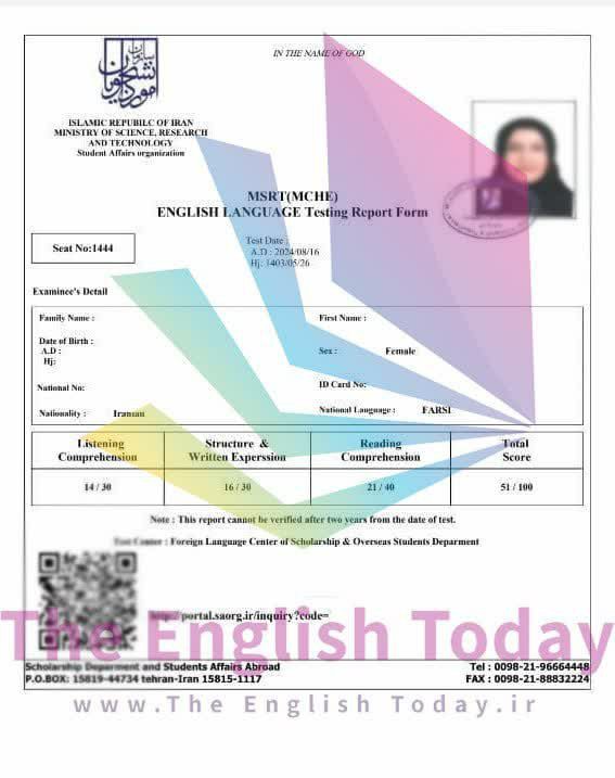 نمونه کارنامه MSRT + تحلیل و معرفی منابع تضمینی!